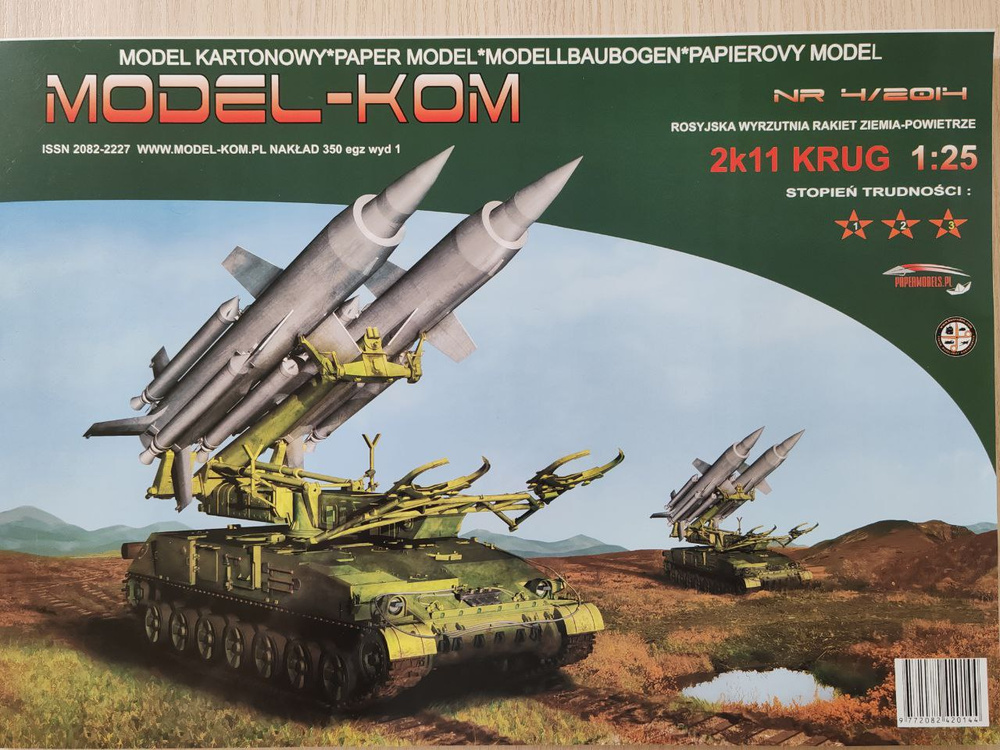 Сборная бумажная модель Ракетный комплекс 2k11 KRUG - MODEL-KOM №4/14 ...