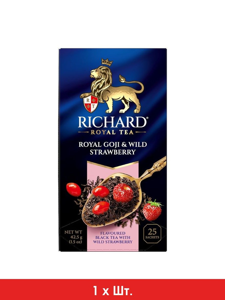 RICHARD ROYAL GOJI WILD STRAWBERRY купить на OZON по низкой цене