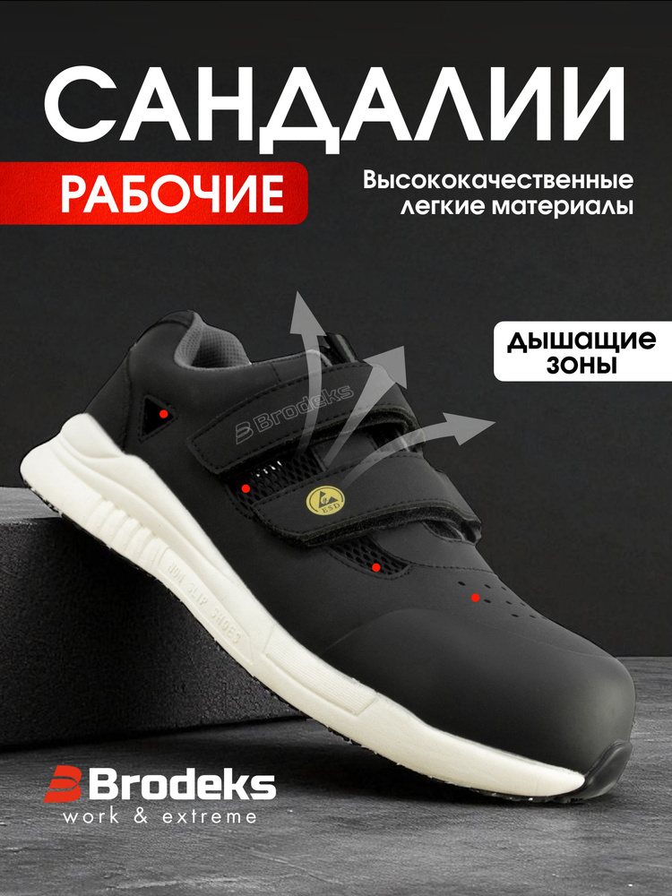 Brodex купить на OZON по низкой цене