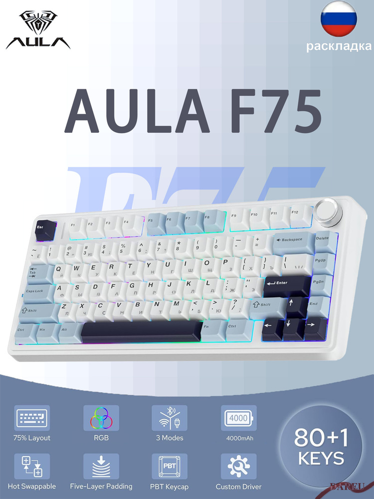 Aula F75 купить на OZON по низкой цене