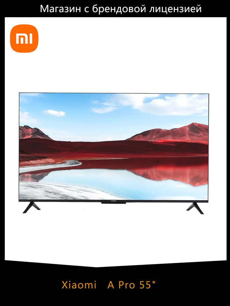 Xiaomi Телевизор L55MA-SRU Mi TV A Pro 55" 4K UHD, черный купить на OZON по низкой цене (2486495282)
