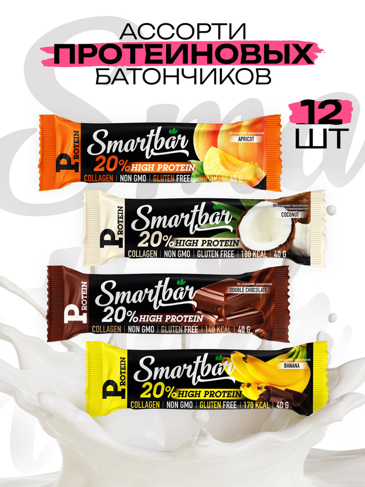 Smartbar Протеиновые батончики 12 шт. ассорти /батончик протеиновый купить на OZON по низкой ...