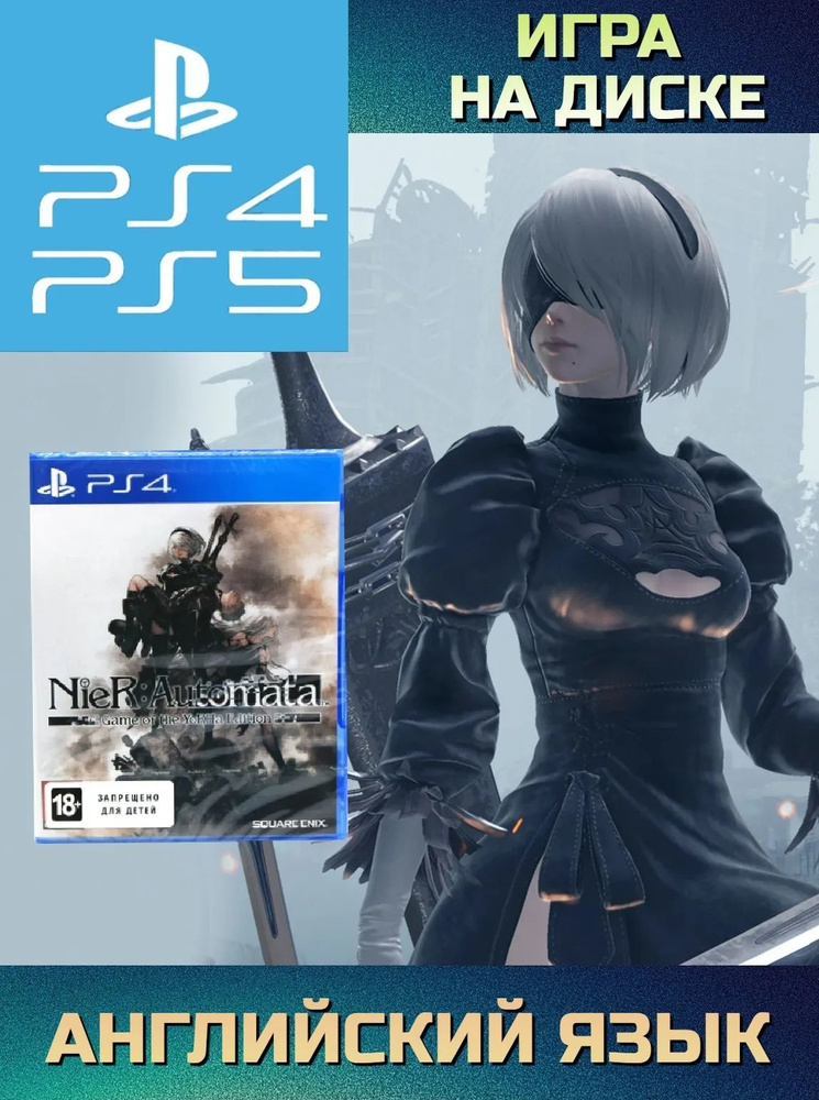 Игра NieR Automata - Game of the YoRHa Edition PS4/PS5 диск ...