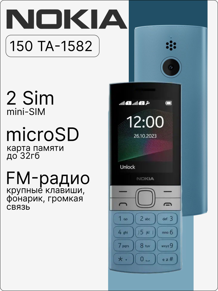 Телефоны Nokia кнопочные купить на OZON по низкой цене