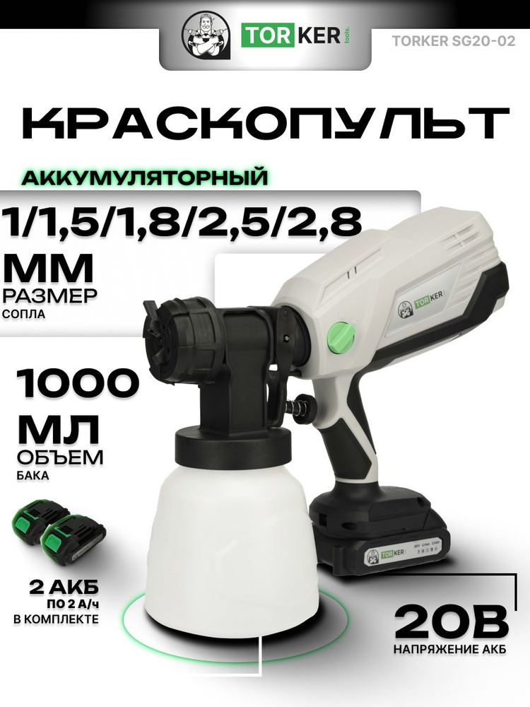Краскопульты и аэрографы от TORKER – каталог интернет-магазина TORKER на Ozon