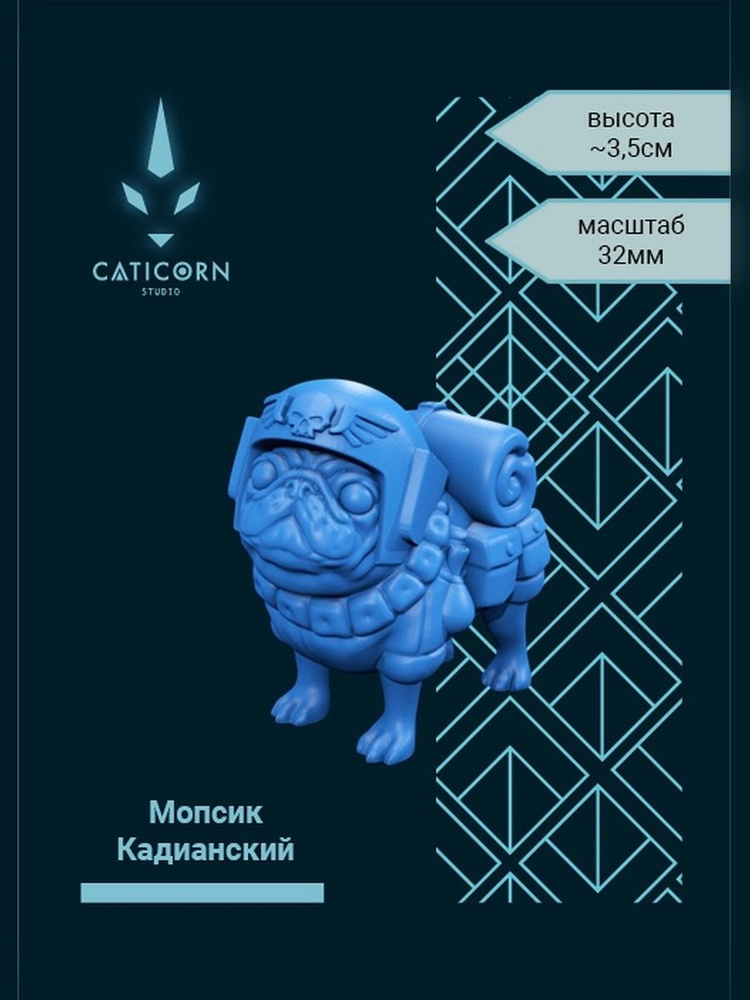 Мопс Кадианец Cadian Pug миниатюра купить на OZON по низкой цене ...