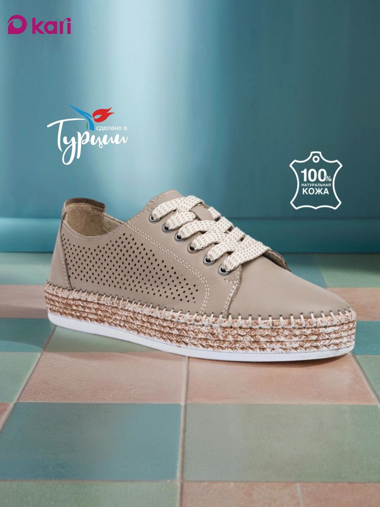 Кеды Женский Kari Натуральная кожа Туризм, размер 38 G Демисезон Шнурки Стандартный средний (до ...