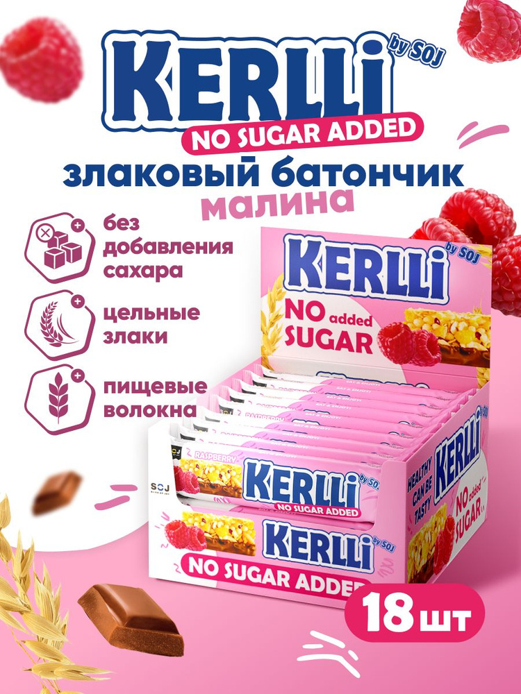 KERLLI Злаковый батончик без сахара "Малина", 18 шт купить на OZON по ...