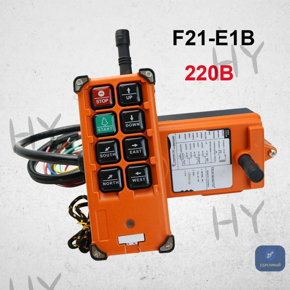 лебедка электрическая 220в / Пульт для тельфера/тали F21-E1B купить на OZON по низкой цене ...