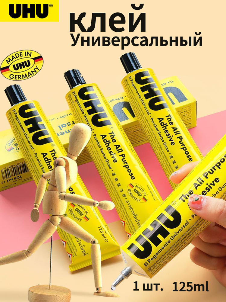 UHU Клей канцелярский, 125 мл. купить на OZON по низкой цене (2534297875)