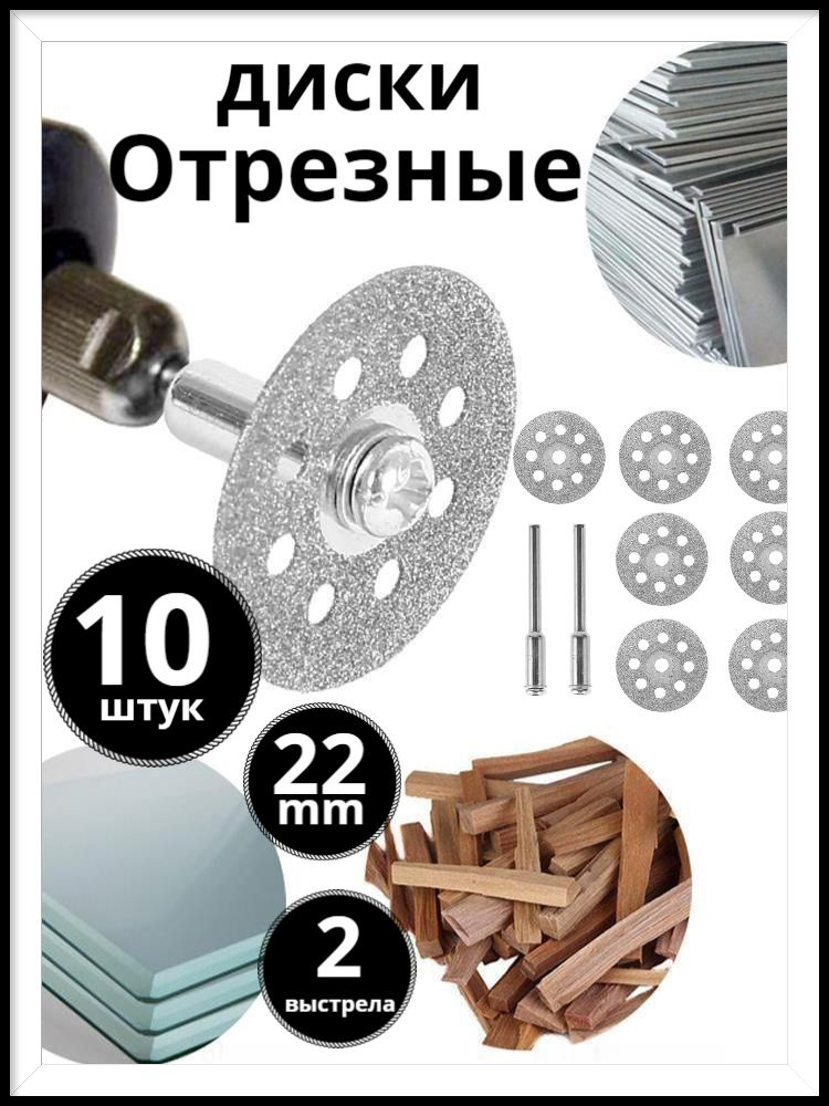 Круг отрезной 22 x 0.6 купить на OZON по низкой цене (3154250108)