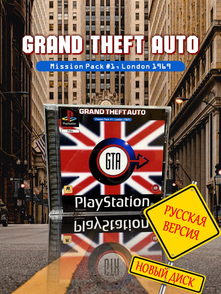 Игра Grand Theft Auto London , GTA London на PlayStation ( ps1, ps one ...