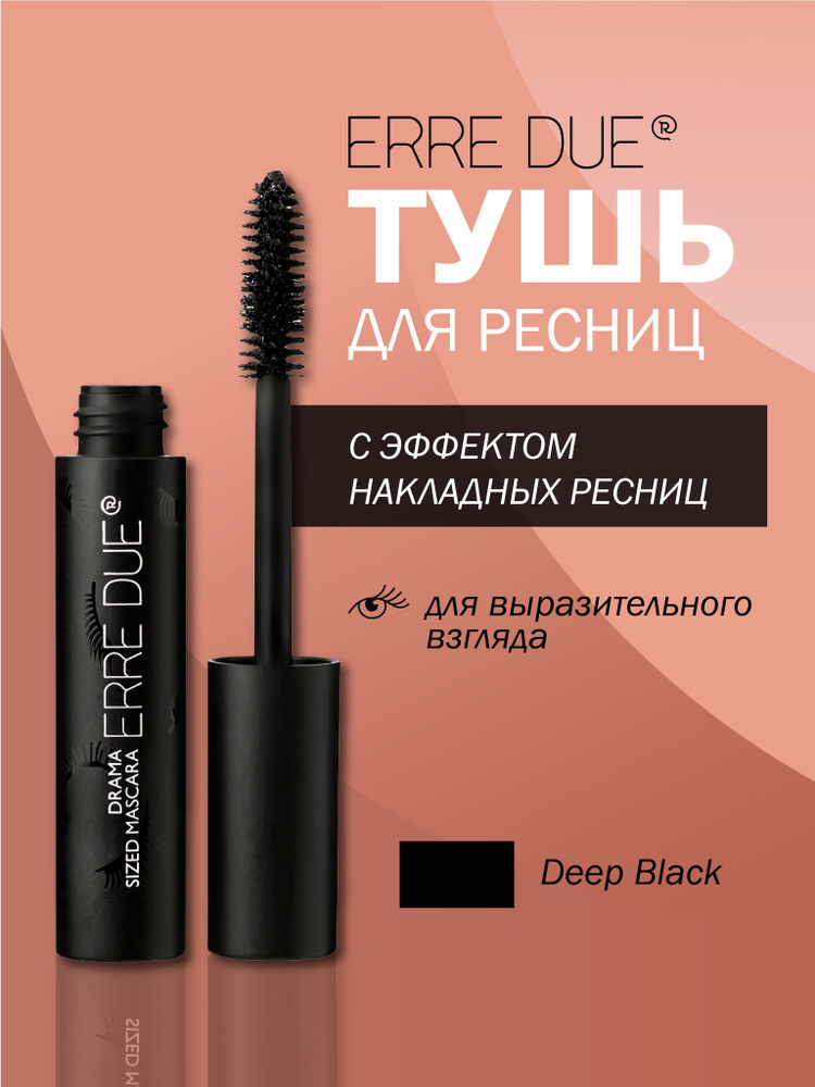 Тушь с эффектом накладных ресниц ERRE DUE DRAMA SIZED MASCARA, черная ...