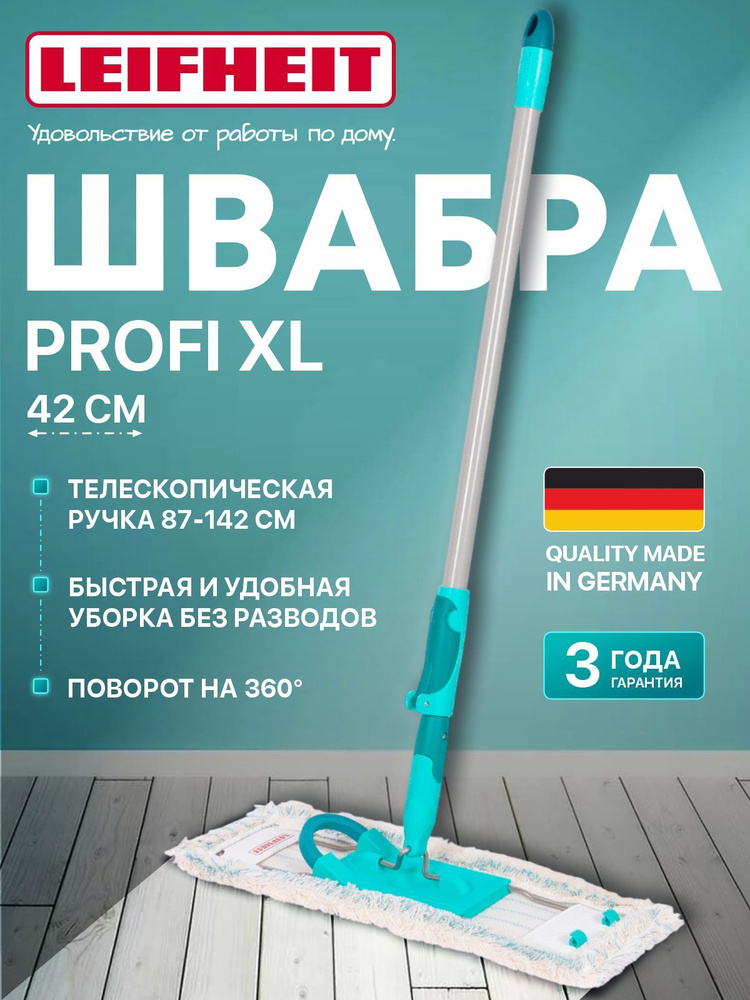 Leifheit Profi Xl Stiel Auseinanderbauen 1