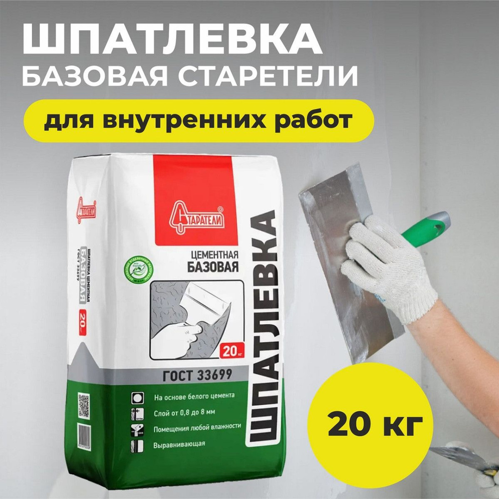 Шпаклевка купить на OZON по низкой цене