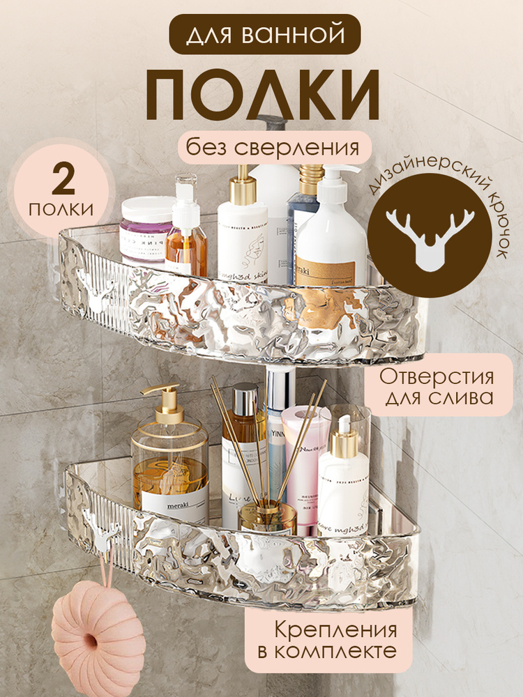 Полки Ruby Room – купить на OZON по низкой цене