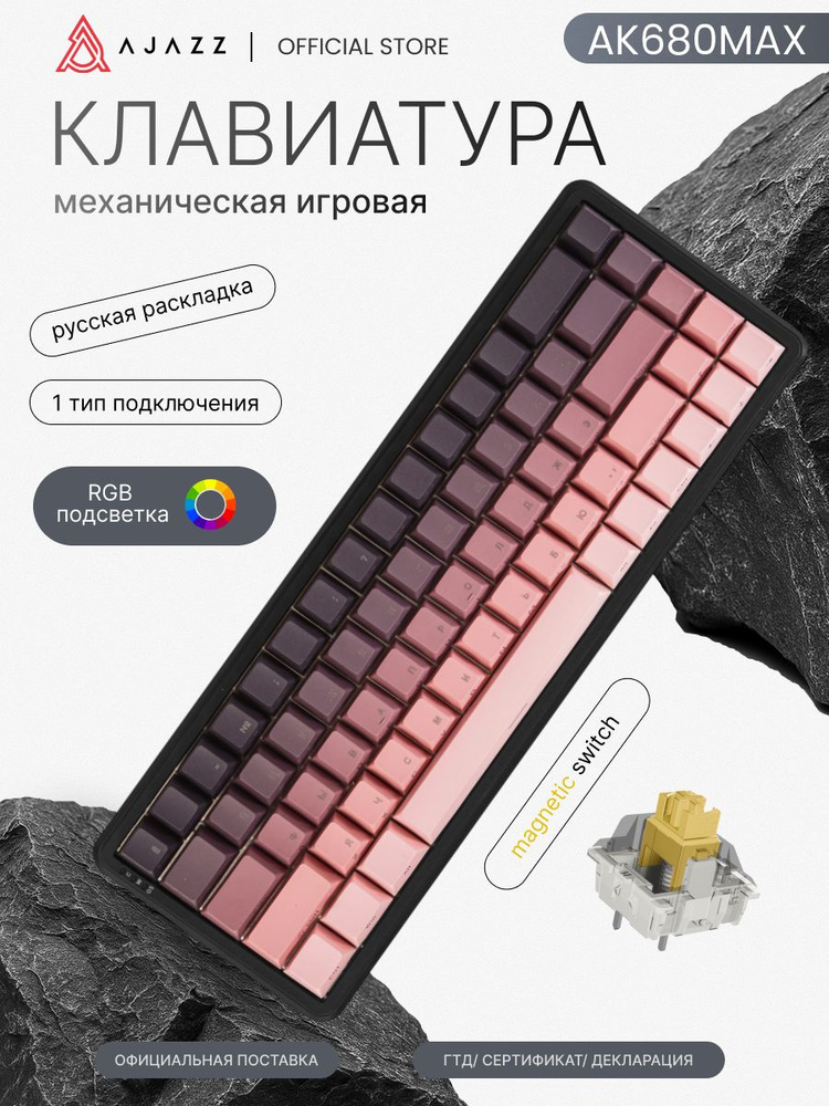 Ajazz AK820 купить на OZON по низкой цене