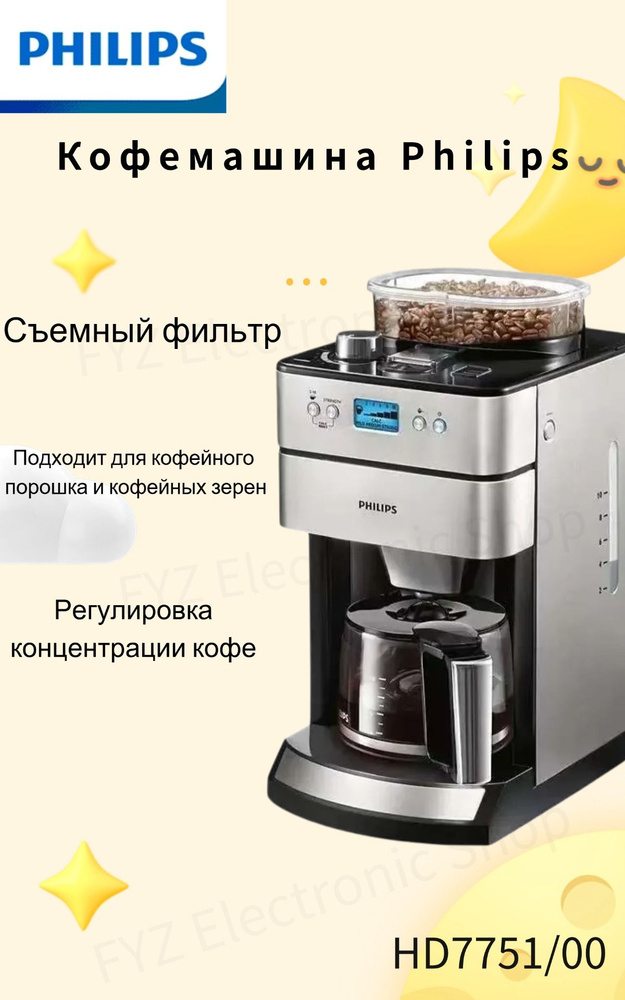 Philips Автоматическая кофемашина HD7751/00-1, серебристый купить на ...
