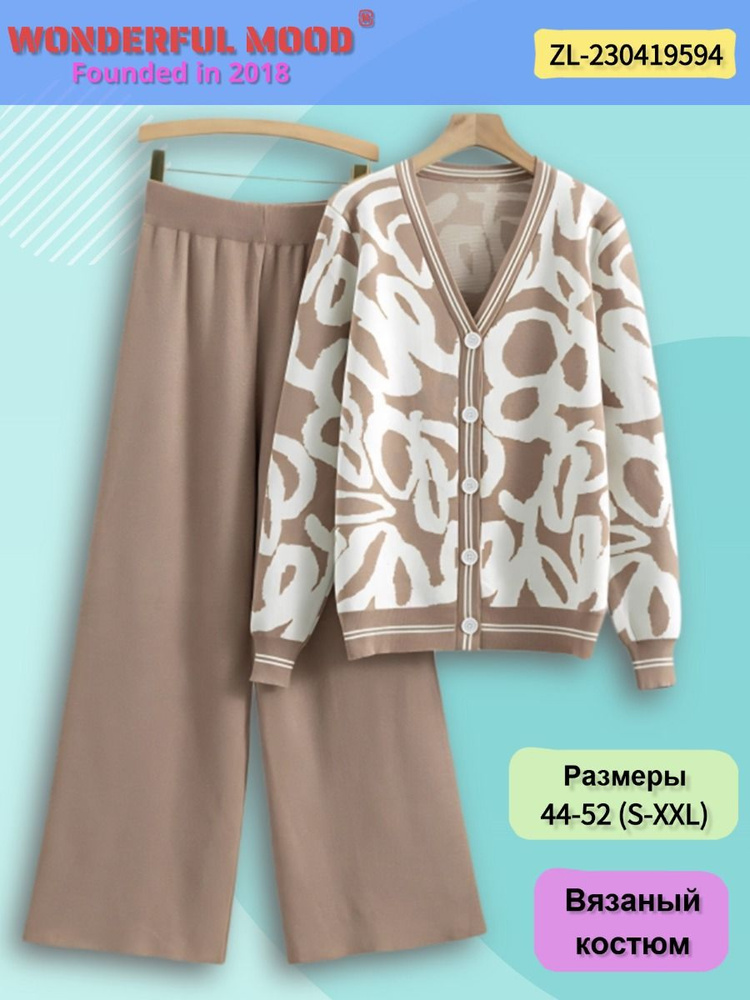 Комплект одежды Женский WONDERFUL MOOD Повседневный умеренный розовый ...