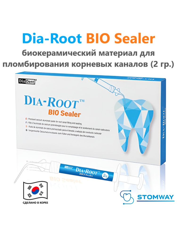 Dia-Root BIO Sealer (2гр.) Диа-Рут БИО Силлер Силер, биокерамический ...