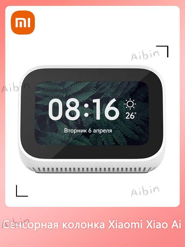 Xiaomi Xiao Ai сенсорный динамик голосового управления смарт блютуз аудио Mijia APP центрального ...
