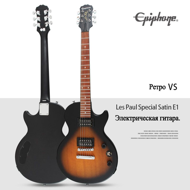 Электрогитара Epiphone Les Paul Special Satin E1 купить на OZON по ...