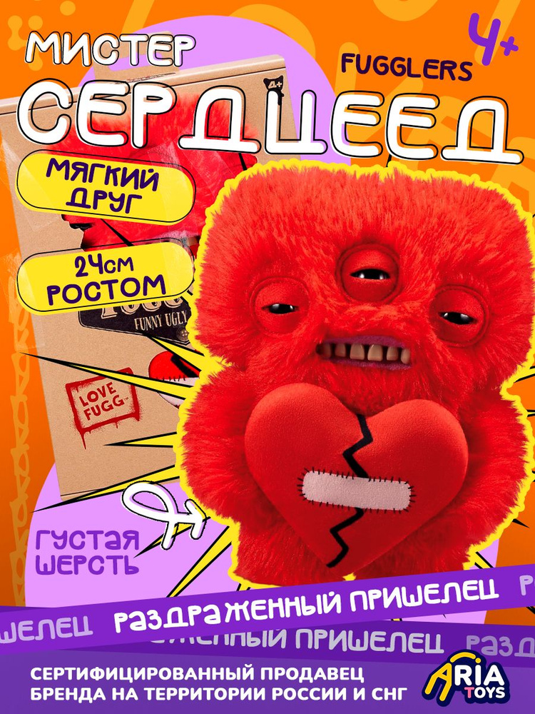 Fugglers купить на OZON по низкой цене