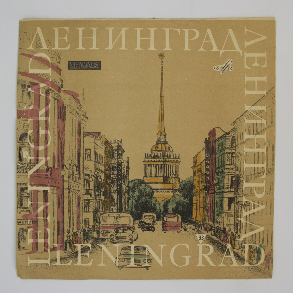 Виниловая пластинка П. Чайковский - Лебединое Озеро. Музыкально-Литературная Композиция, LP, EX ...