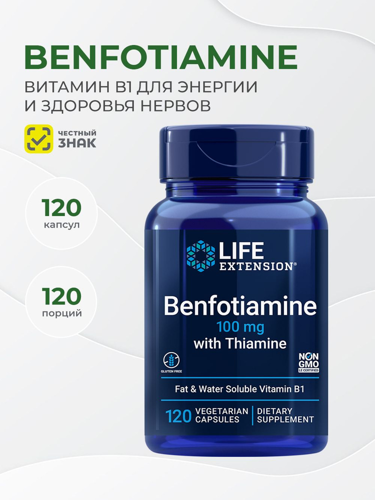 Life Extension Benfotiamine with Thiamine, Бенфотиамин с Тиамином 120 ...