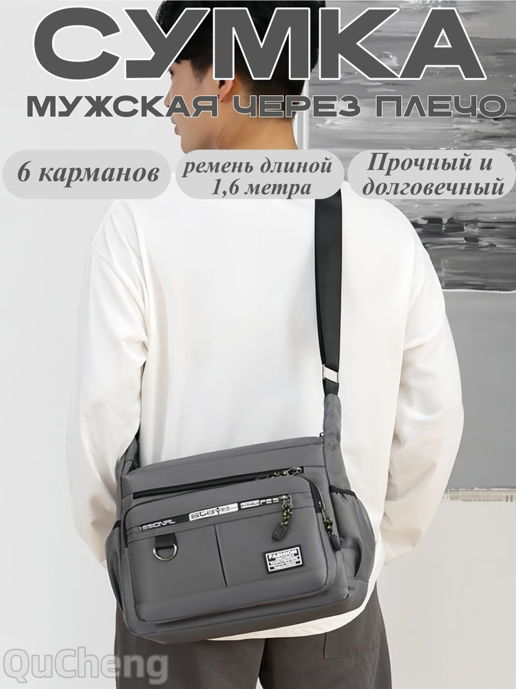 Qu Cheng Сумка на плечо купить на OZON по низкой цене (2907429116)