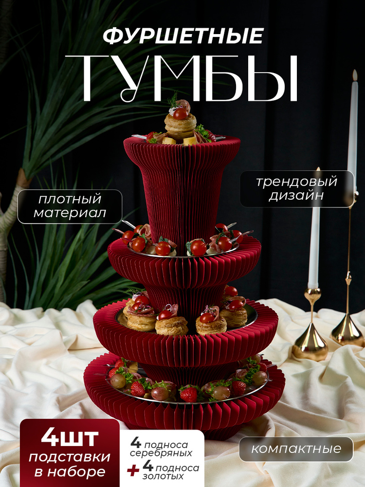 Тумба купить c доставкой на OZON по низкой цене (2904755426)