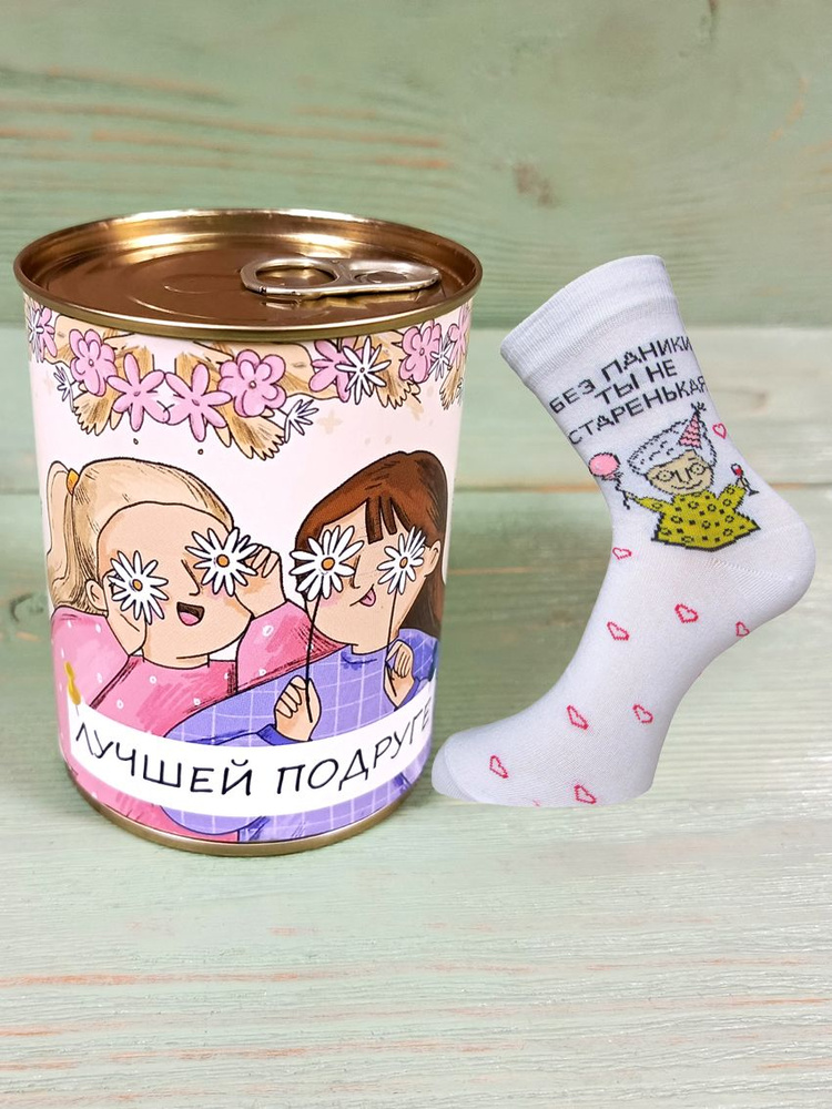 Подарок с юмором и приколом девушке, подруге, женщине, жене цветные ...