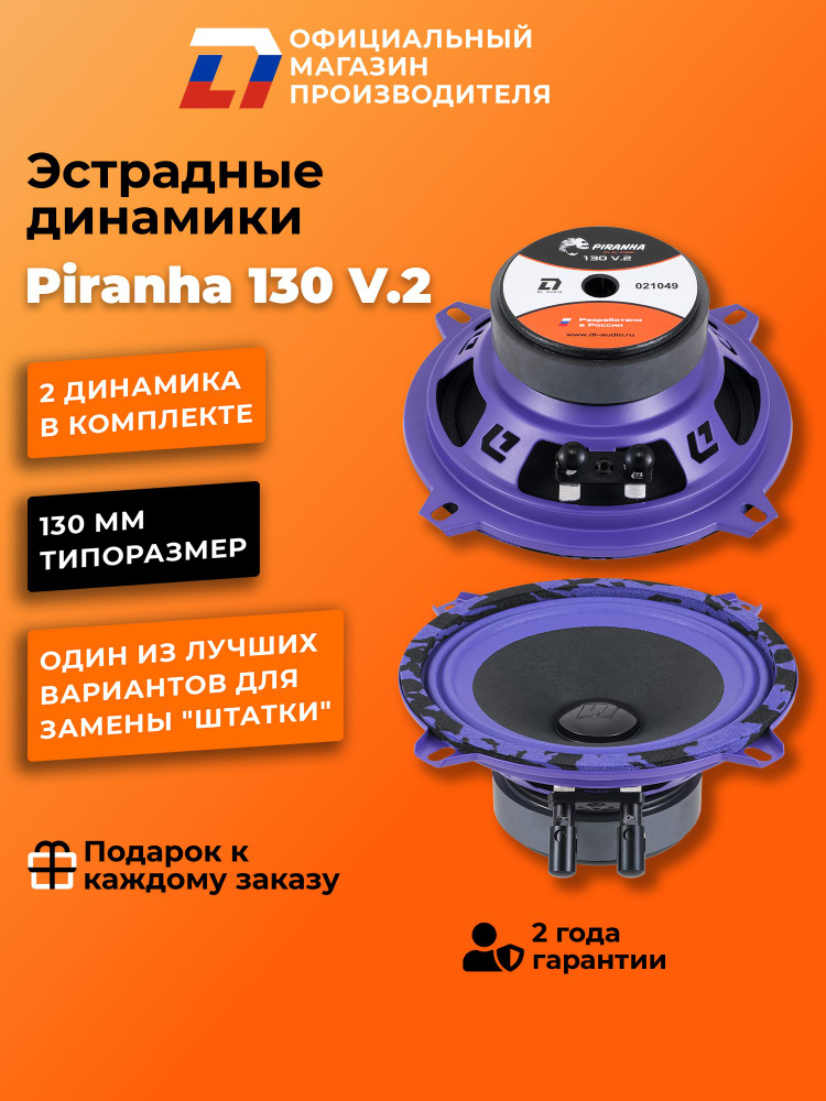 DL Audio купить товары из официального сайта каталога на OZON, интернет ...