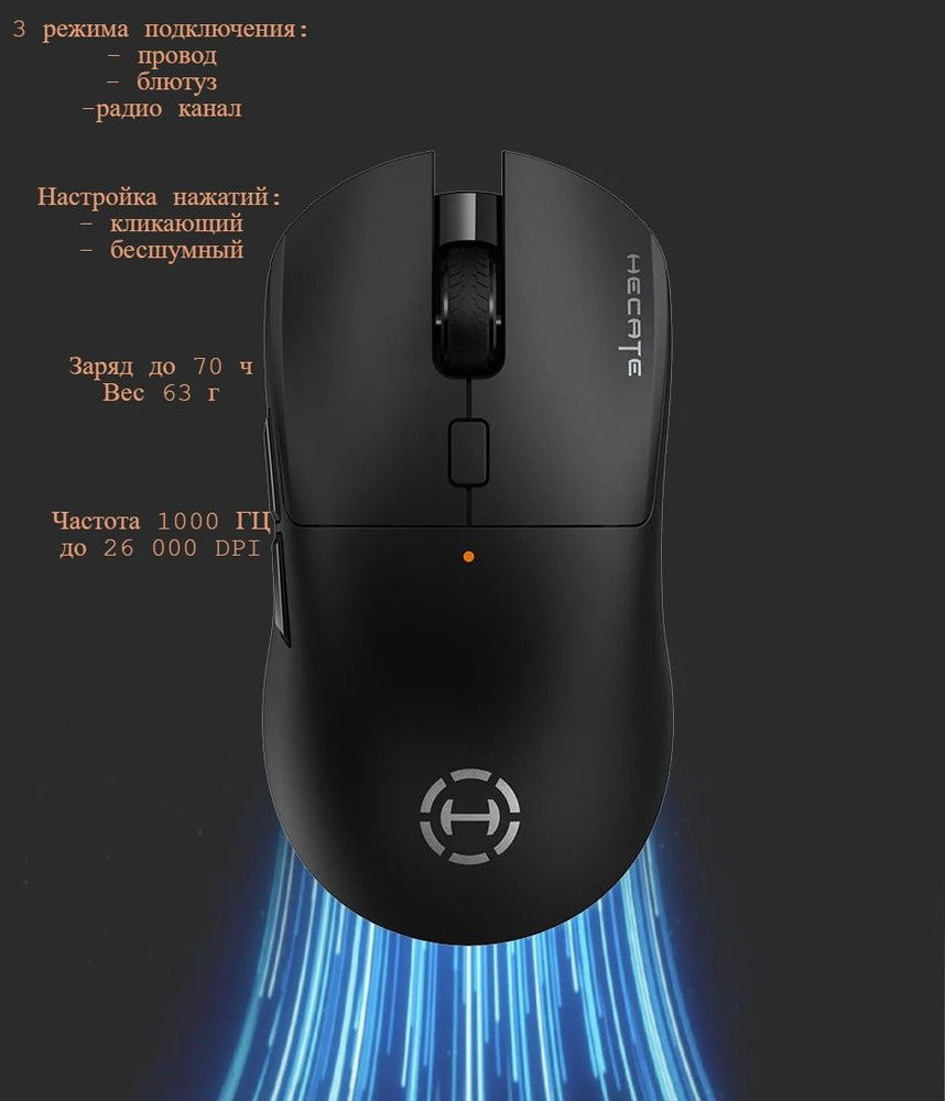 Игровая мышь беспроводная Edifier беспроводная G3m Pro черный 11158