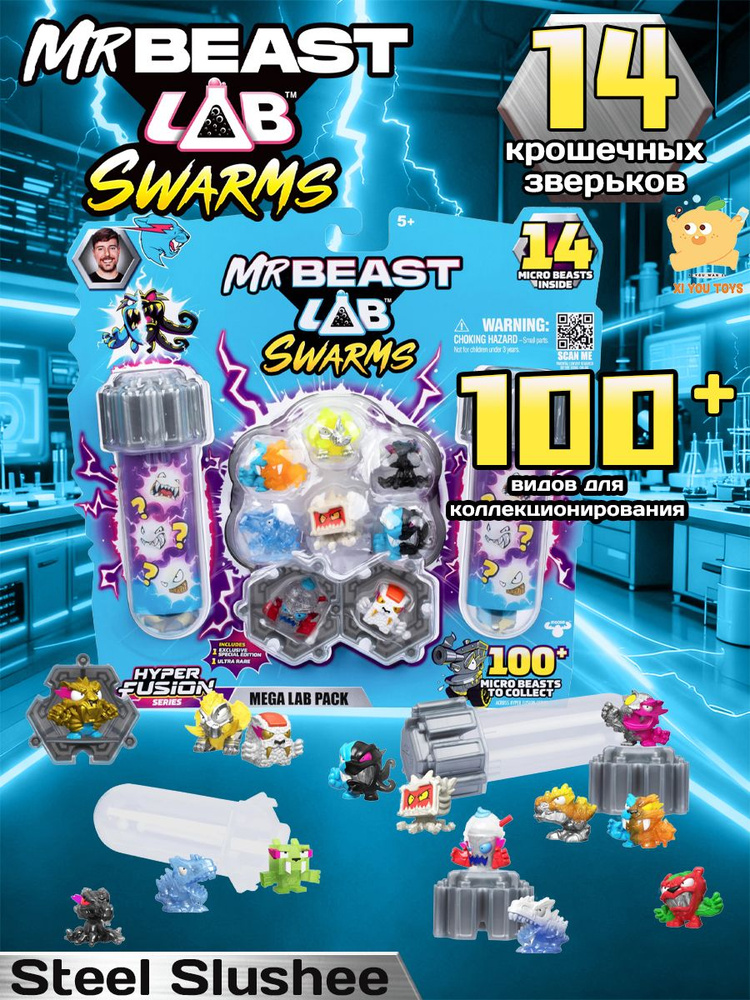 MrBeast Lab Swarms Mega Lab Pack Steel Slushee / детские игрушки с 14 миниатюрными куклами и ...