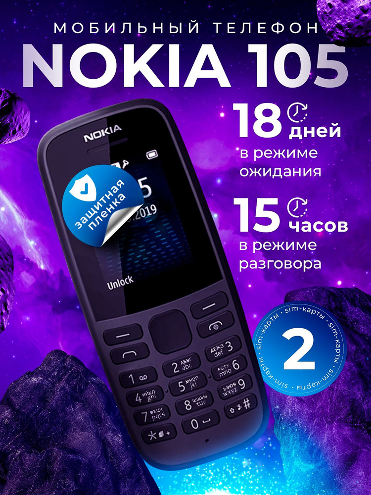 Кнопочные телефоны купить на OZON по низкой цене