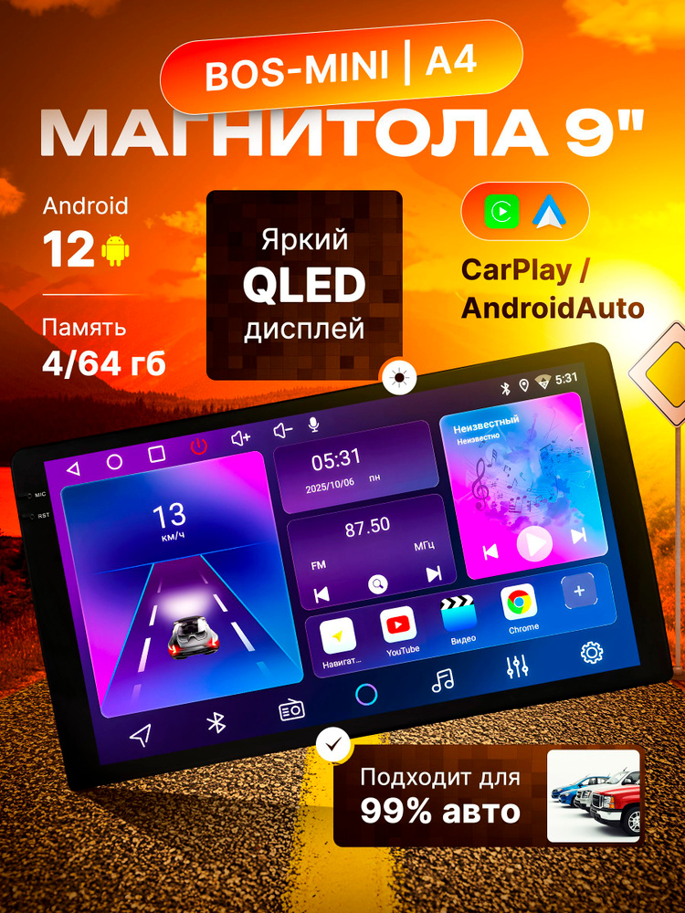 Магнитола BOS-MINI, Андроид 9 дюймов, 2din, 4/64 гб купить на OZON по ...
