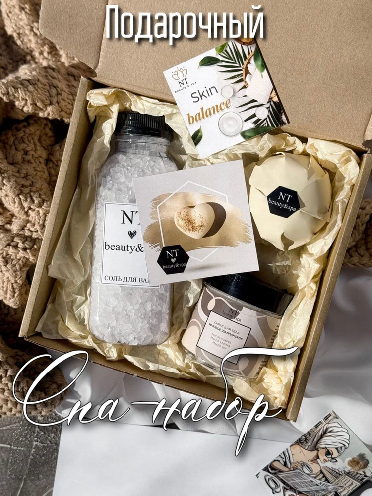 Подарок на 8 Марта женщине на Новый год 2026. Подарочный новогодний ...