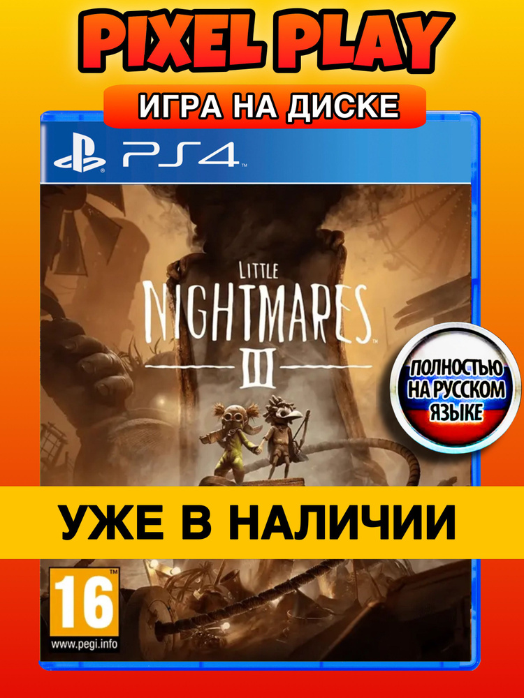Диск Little nightmares 3 для PS4 (Русская Версия) (PlayStation 4 ...