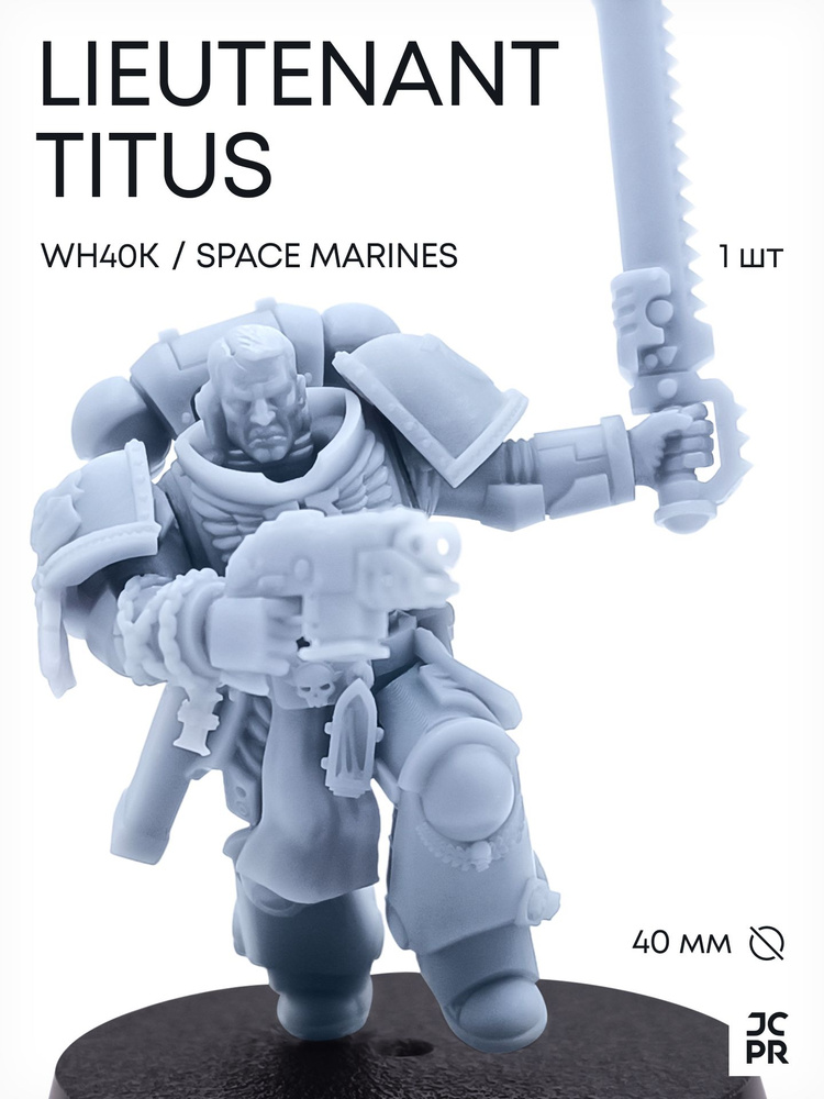 Миниатюра Warhammer 40000 Lieutenant Titus (Space Marines) купить на ...