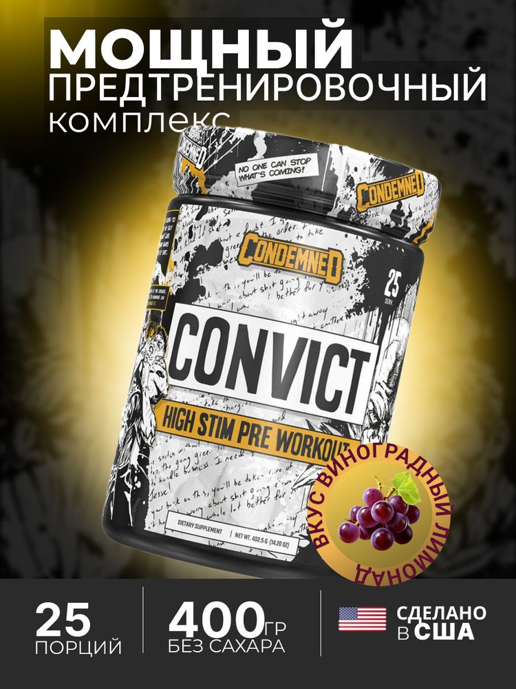 Convict High Stim Pre Workout (Condemned Labz) 25 порций, Предтрен ...