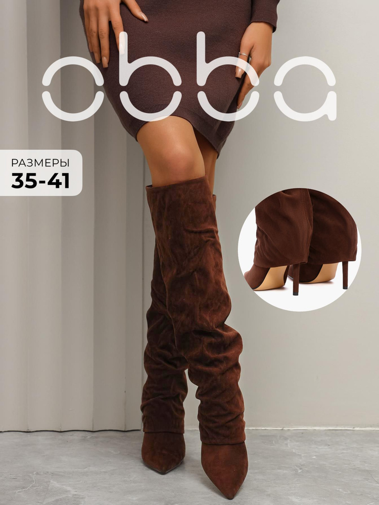 Сапоги Женский Obba полусапоги, размер 38 коричневый Демисезон F Шпилька Италия Без застёжки ...