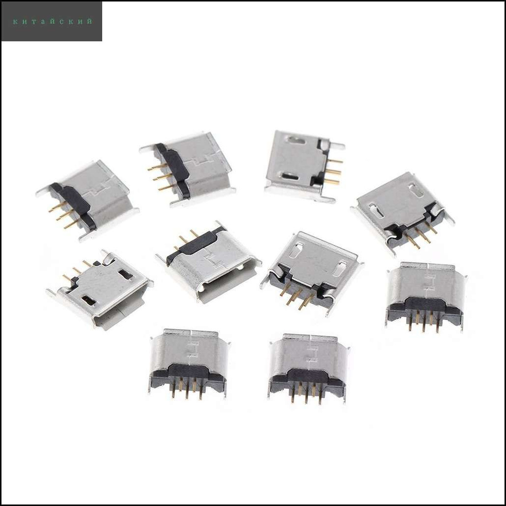 10 шт. вертикальный разъем MICRO 5P 180 градусов (закругленный купить на OZON по низкой цене ...