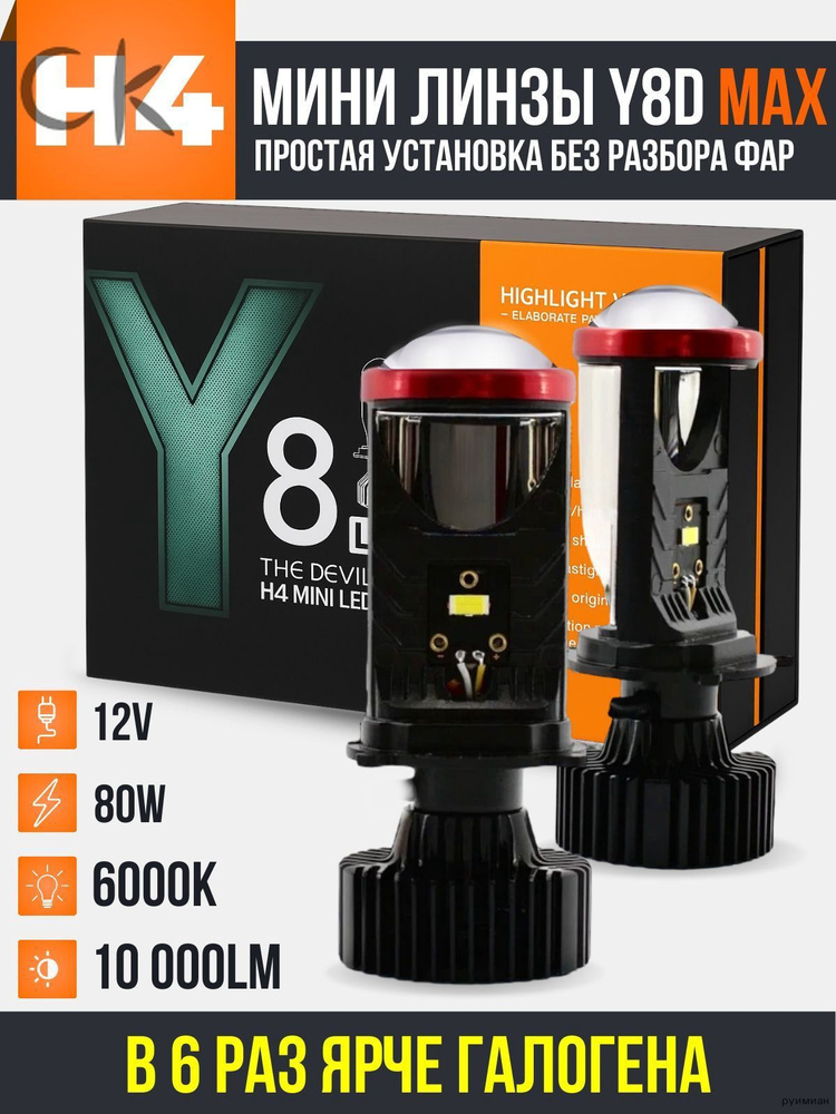 Лампа автомобильная 12В/24 В, 2 шт. LED-LINZ-Y8-NEW купить c доставкой ...