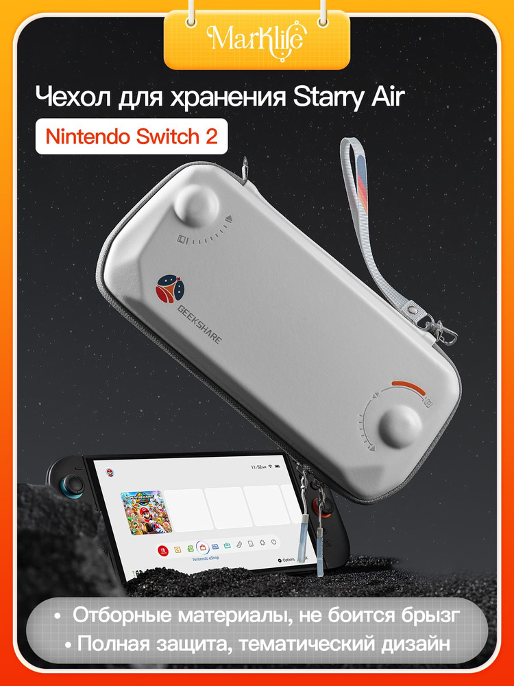 Чехол для переноски, совместимый с Nintendo Switch 2 / Чехол для ...