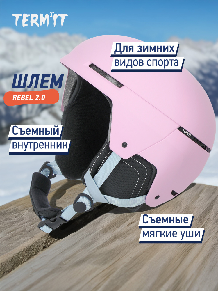 Шлем Termit Rebel 2.0 купить на OZON по низкой цене (1746019057)