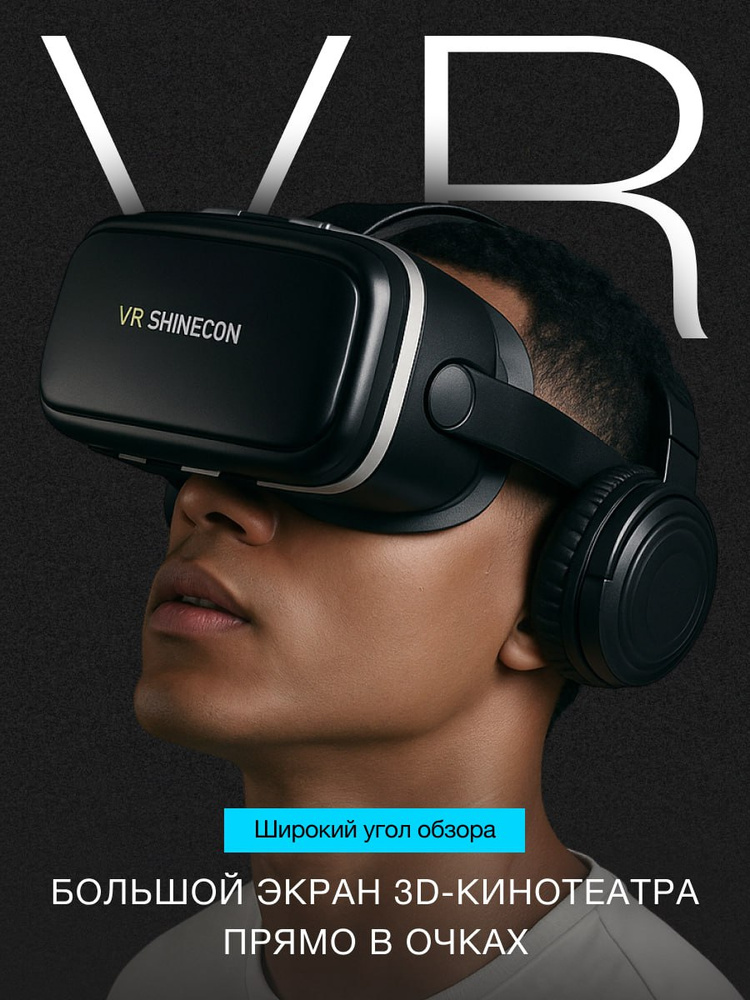 Очки виртуальной реальности, VR очки для смартфона, с джойстиком купить на OZON по низкой цене ...
