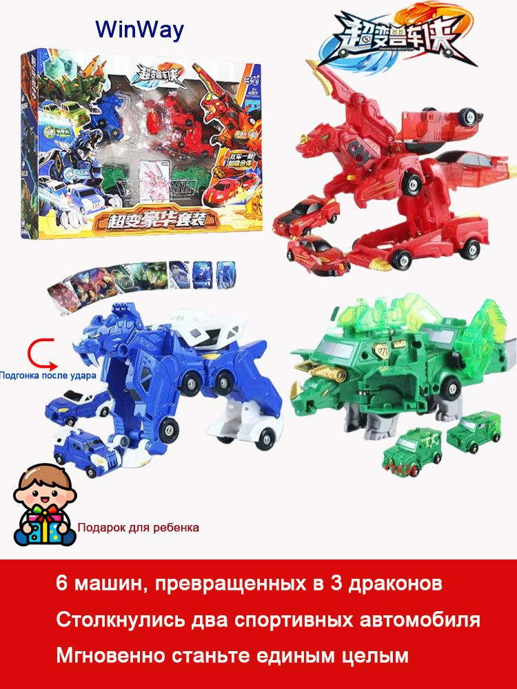 Стартовый набор Fuzion Max Magnus UNT5400002, Super Beast Car Man Three ...
