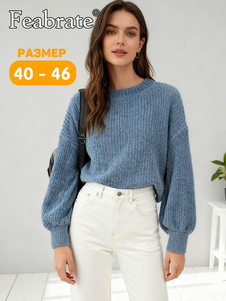 Джемпер Женский Feabrate синий Политекс, Полиакрилонитрил, размер универсальный свободный ...