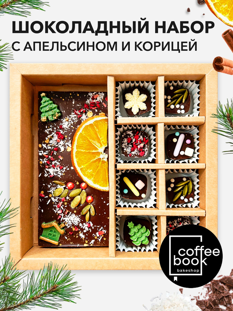 Необычный сладкий новогодний подарок ручной работы коллегам и родным из ...